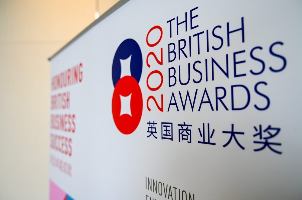 2020英国商业大奖在华启动 – 十项大奖10月揭晓 - British Business Awards 2024